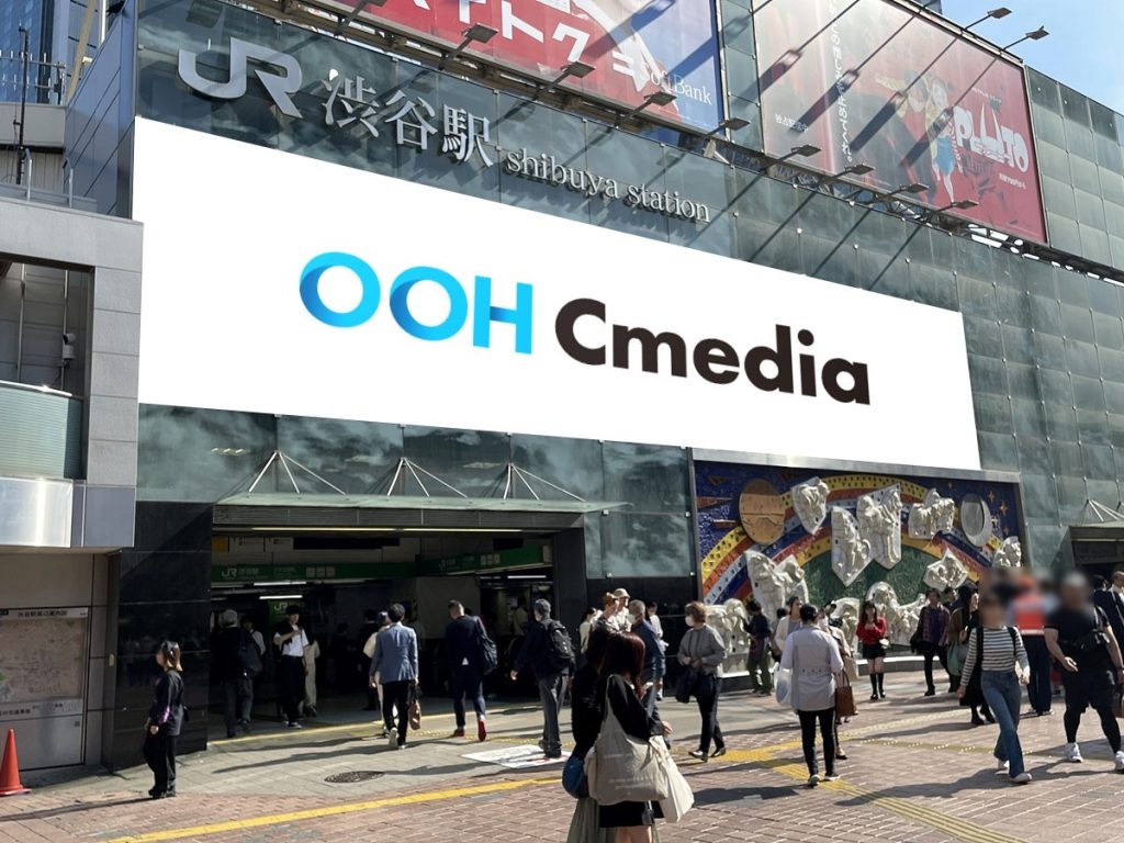 OOHとは？OOHの種類と特徴を解説 | OOH Cmedia | 国内・海外の屋外広告・交通広告・イベントスペースの総合検索サイト